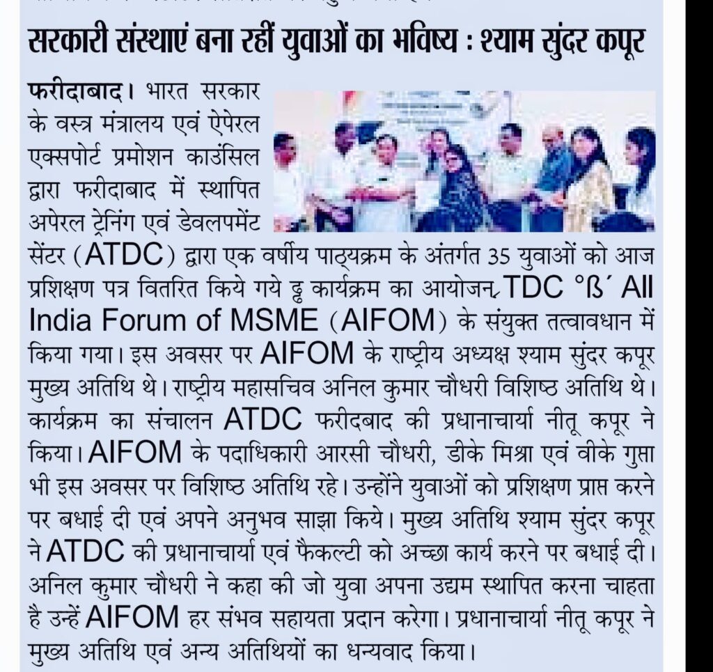 Activities – All India Forum for MSME